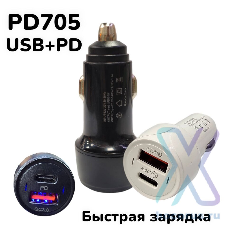 (МСК) АЗУ (Блок) без/уп PD705 USB+USB-C R54071 оптом по цене 68 руб ...