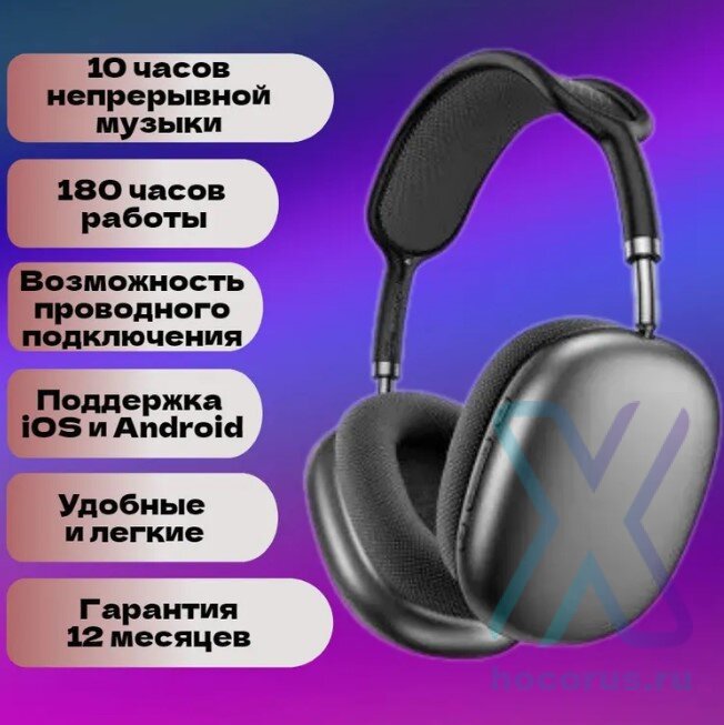 Bluetooth - гарнитура Borofone BO22 Elegant BT headphones space gray ...
