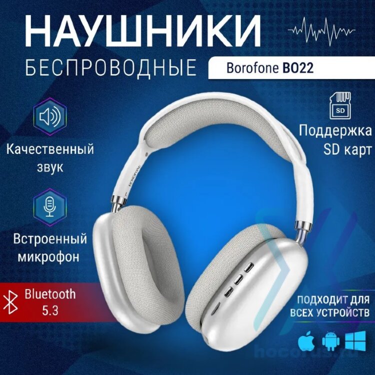 Bluetooth - гарнитура Borofone BO22 Silver оптом по цене 877 руб ...